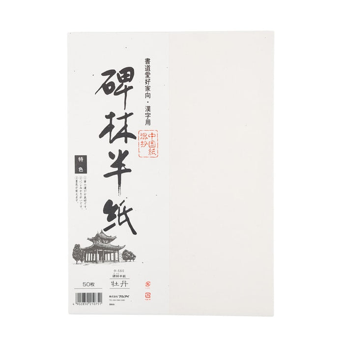 Papier Calligraphie Japonaise | Univers du Japon